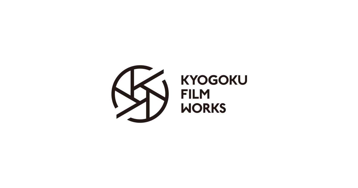 問い合わせ | KYOGOKU FILM WORKS